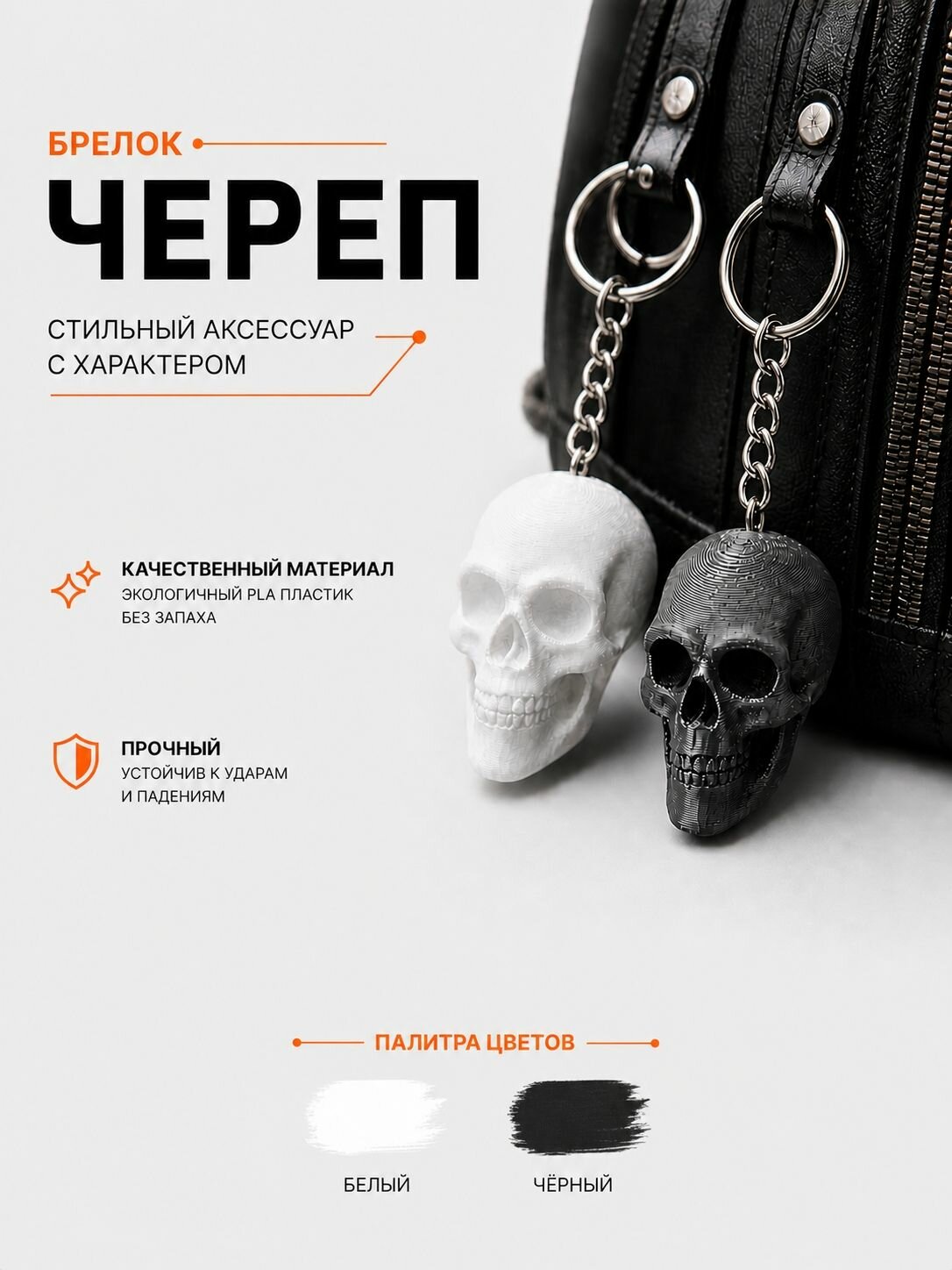 Брелок, черный — фото 1
