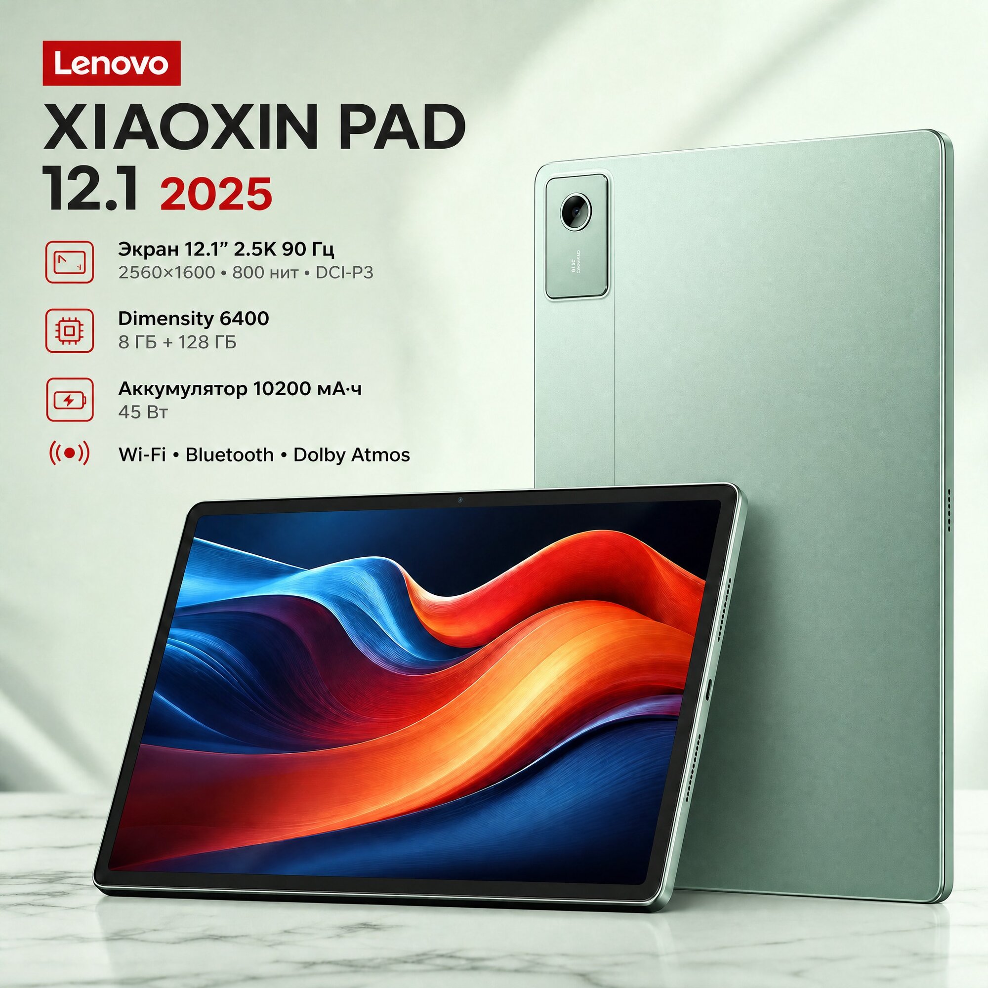 Lenovo Xiaoxin Pad 12,1-дюймовый планшет 8+128GB глобальная прошивка 90Hz Media Tek 6400 зеленый