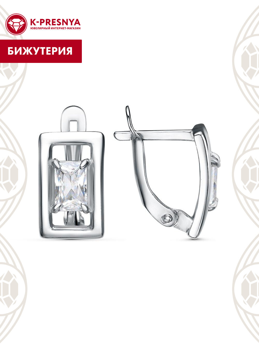 Серьги