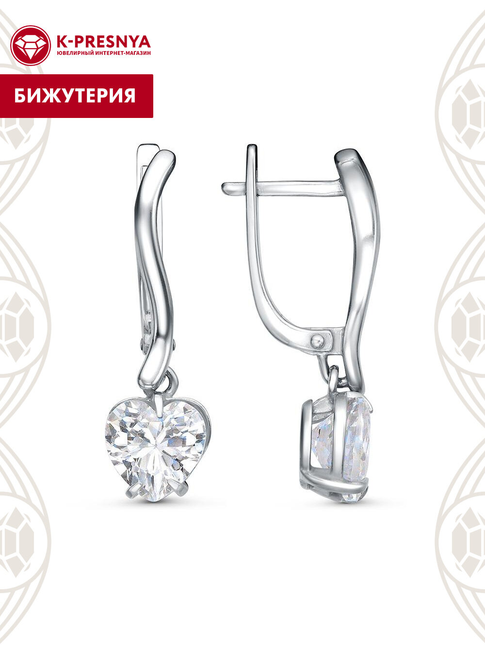 Серьги