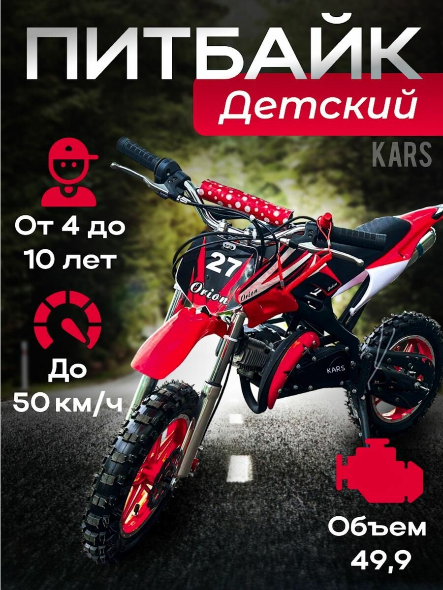 Мотоцикл детский