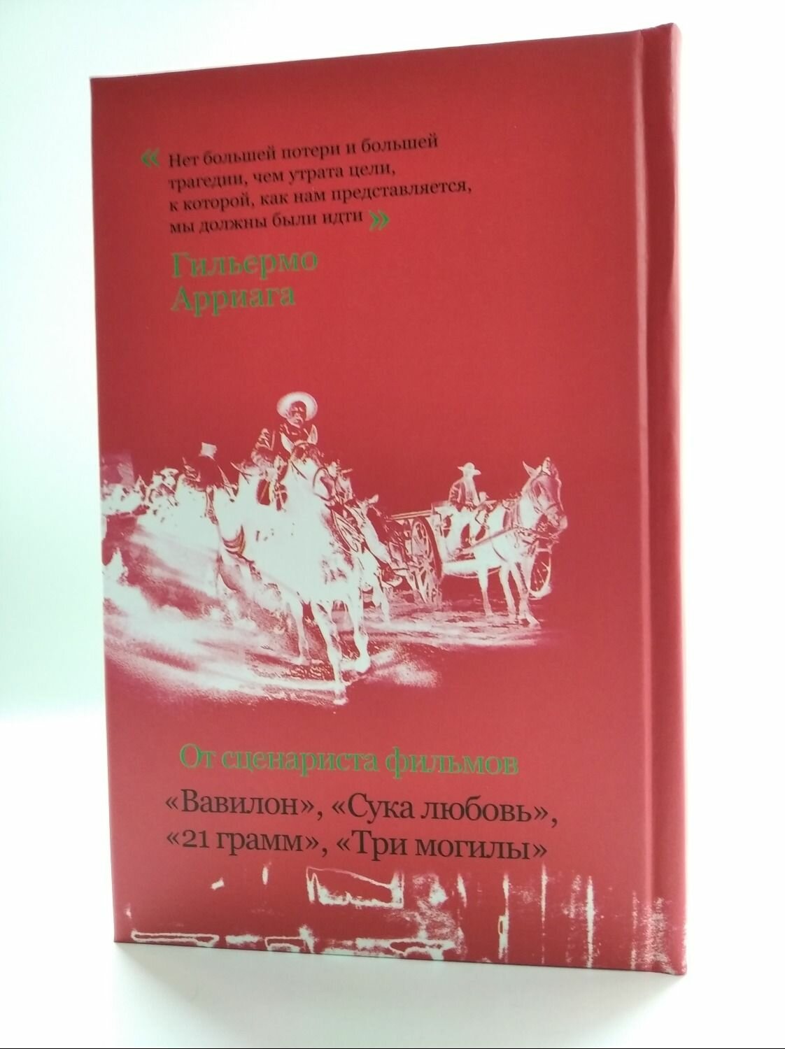 Эскадрон "Гильотина" — фото 1