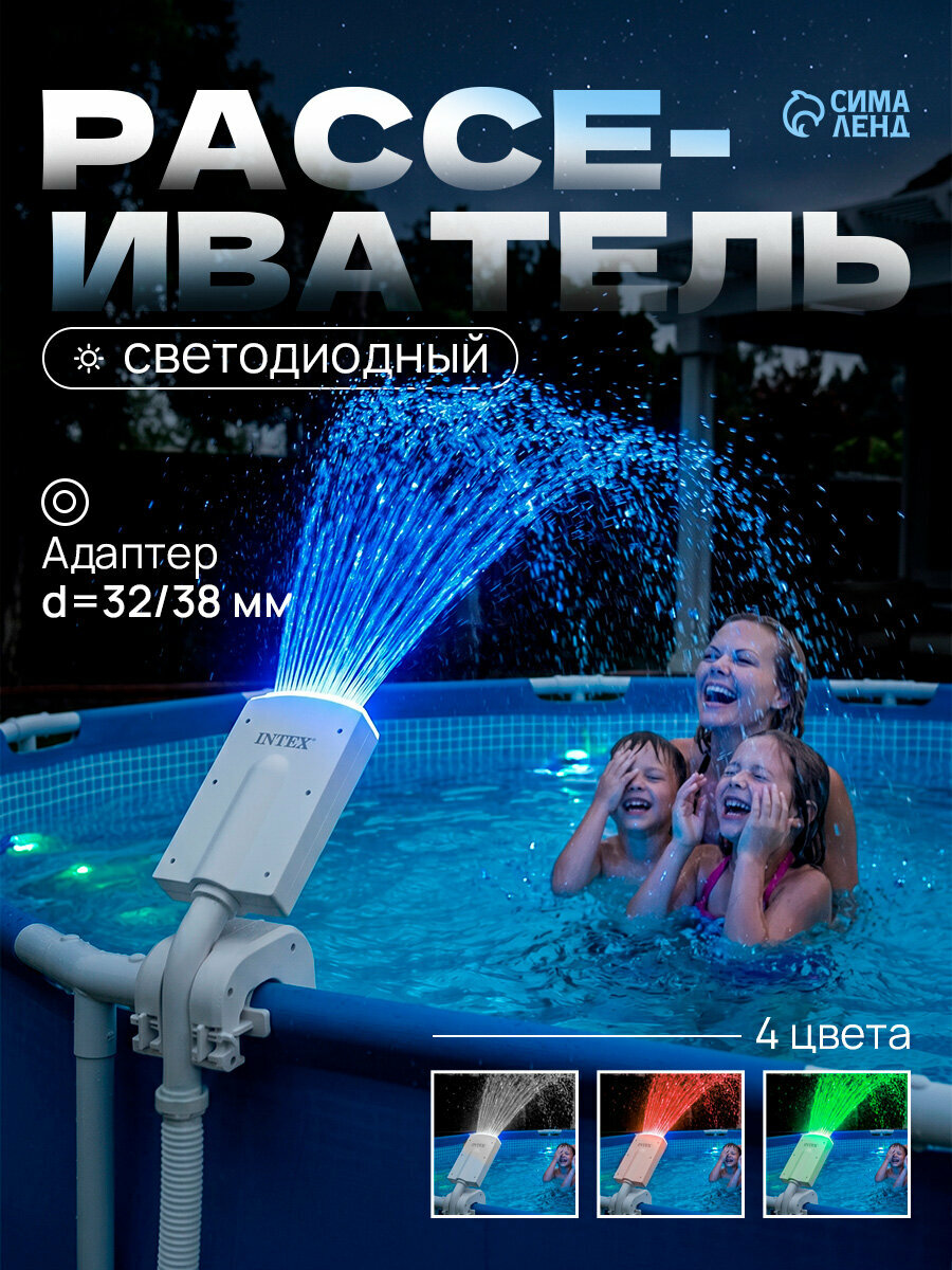 Рассеиватель светодиодный для бассейна, 4 диода, 1 адаптер d=32/38 мм, 28089 INTEX