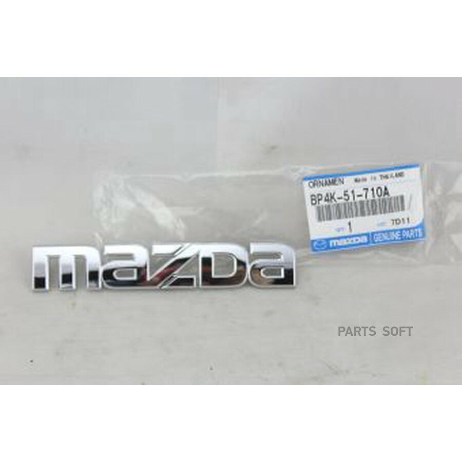 Эмблема крышки багажника MAZDA 3 2003- от официального дистрибьютора, MAZDA, артикул BP4K51710A