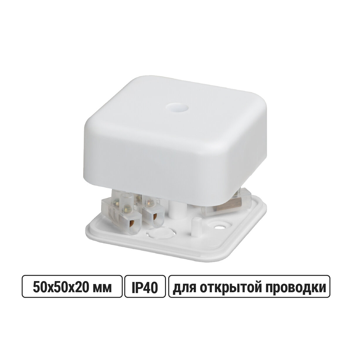 Коробка распаячная TDM КР 50х50х20 ОП, IP40, с клем. колодкой, белая {SQ1401-0902} (1 шт)