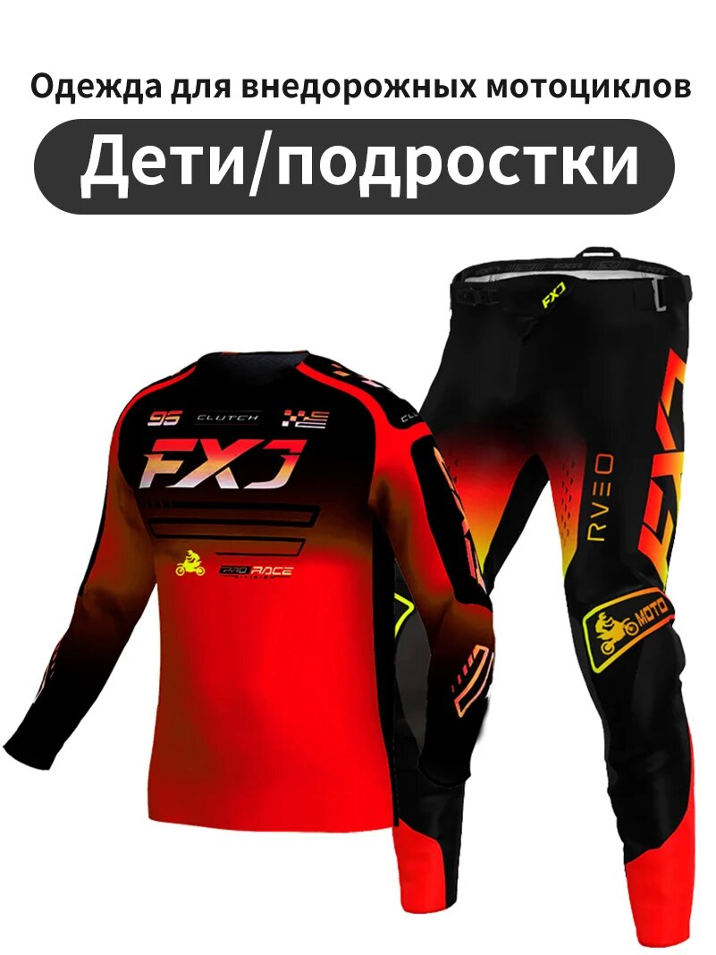 Защитная мотоэкипировка для детей, костюм для кроссового мотоцикла, розовый, чёрный, красный