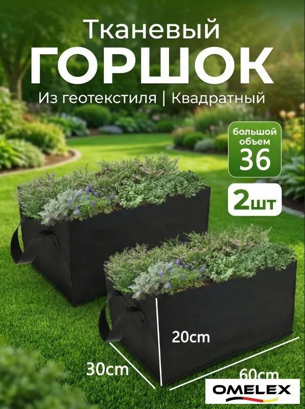 Вазон 36 л, 20 см, цвет черный