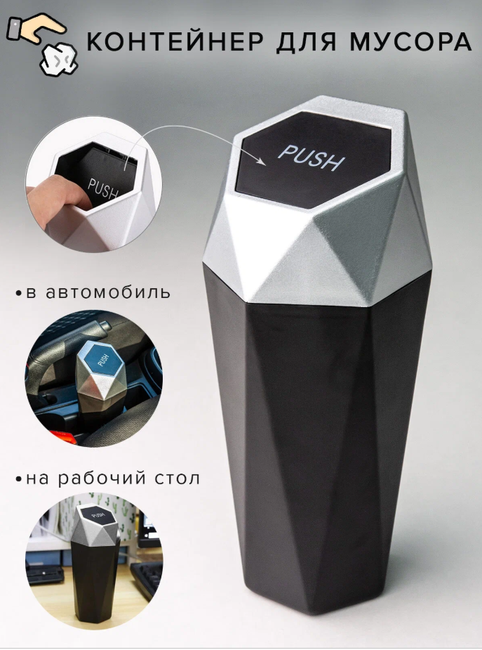 Автомобильный контейнер для мусора с крышкой, Good Sale, Черный/серебристый