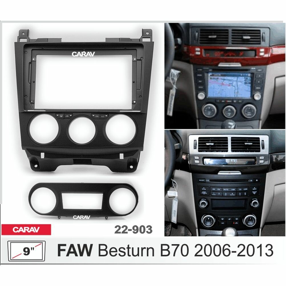 Переходная рамка 9" Android для FAW Besturn B70 2006-2013 CARAV 22-903