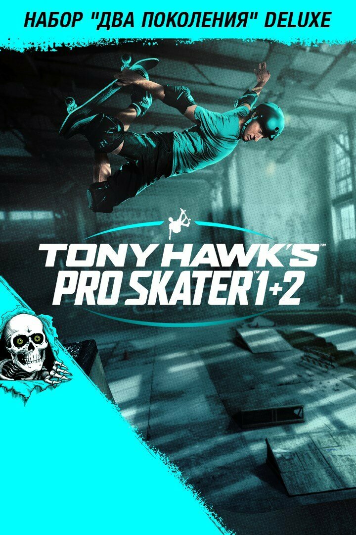 Tony Hawk's™ Pro Skater™ 1 + 2 - Cross-Gen Deluxe Bundle — ключ активации Xbox / Microsoft Store · Xbox One, Xbox Series X|S · цифровой ключ · любой регион