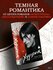 Книга "Художник". Джек Тодд, твердый переплет, 352 страницы.