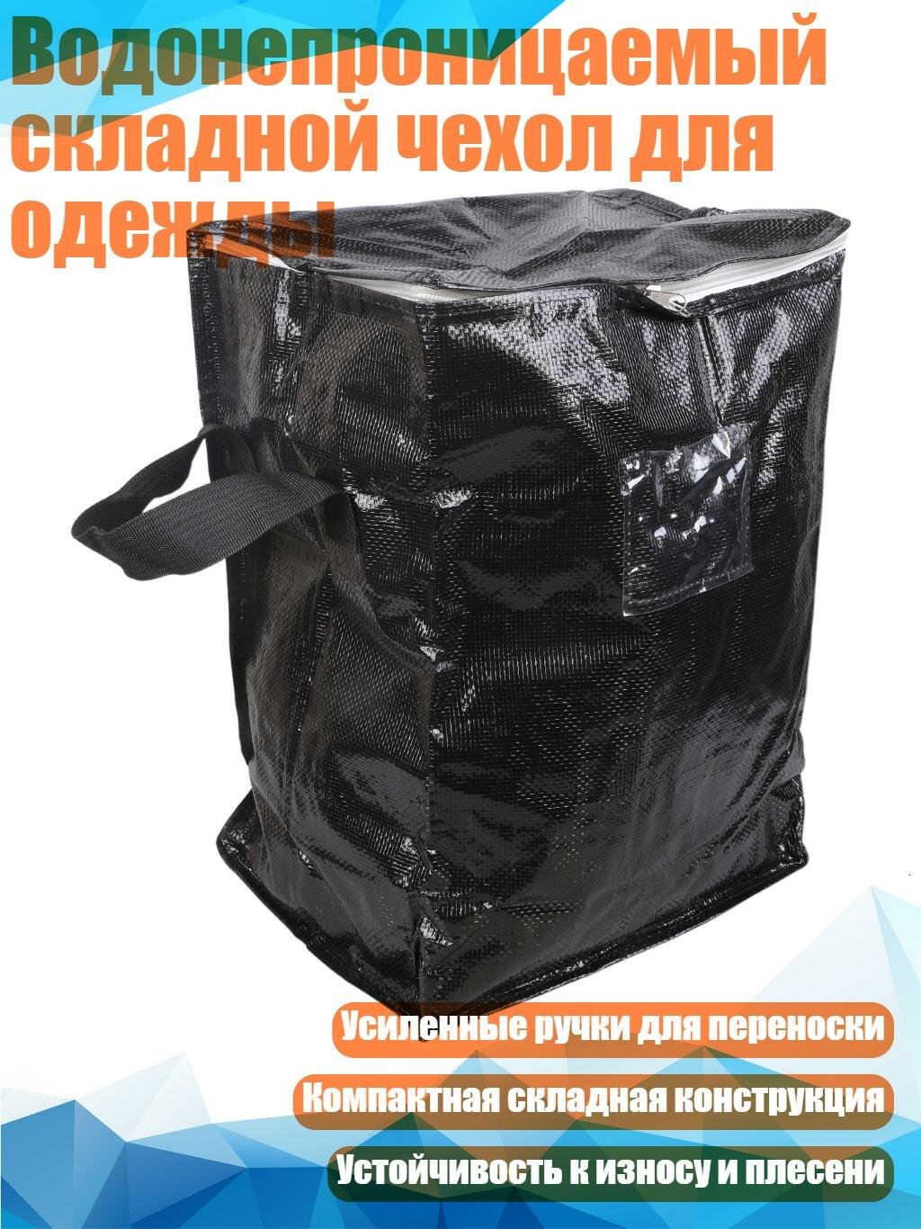 Водонепроницаемый складной чехол для одежды, Черный - Маленький