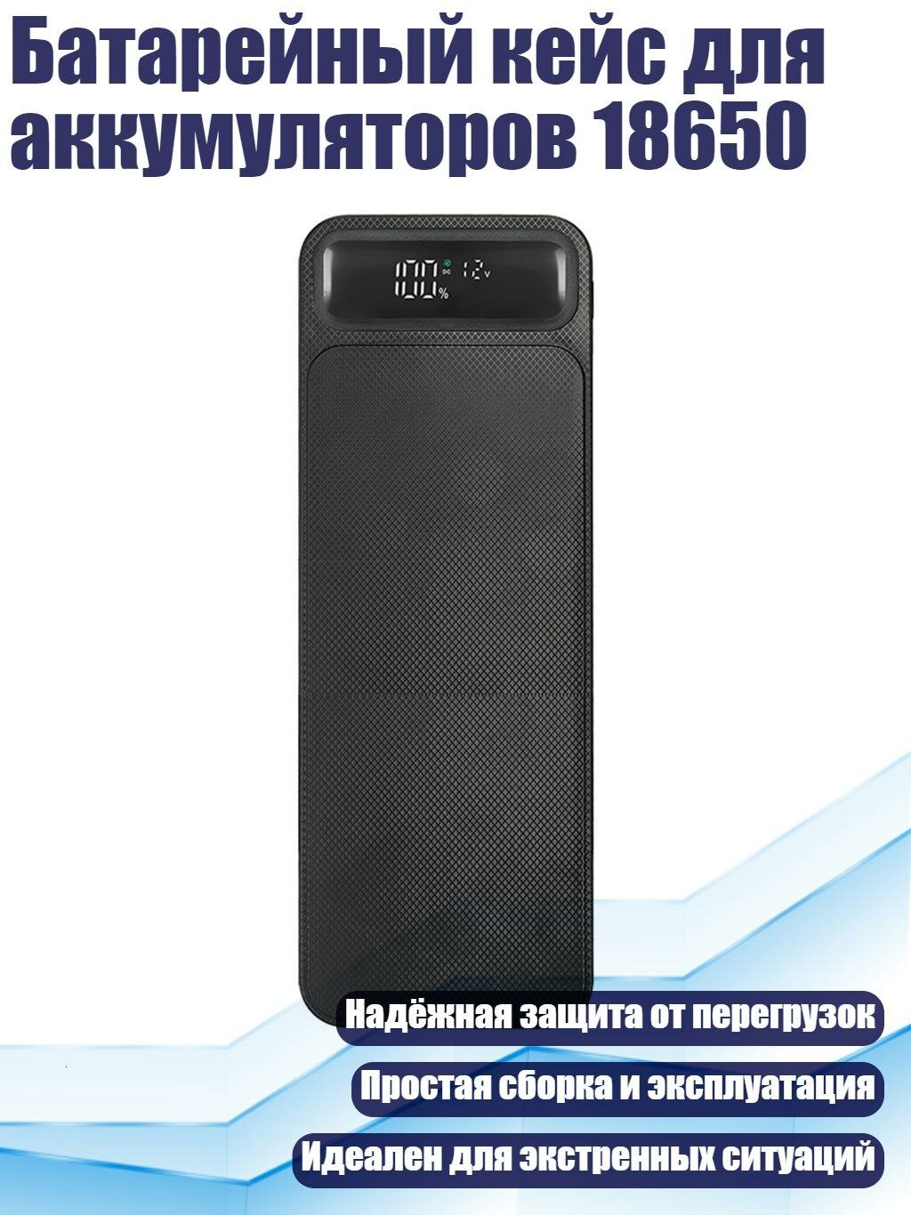 Батарейный кейс для аккумуляторов 18650, Черный - 10 Раздел