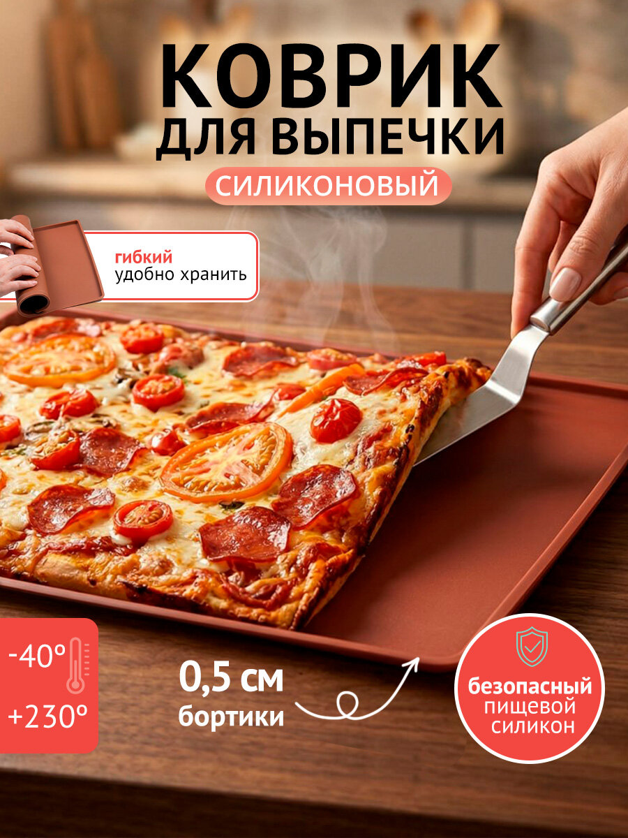 Onneks Форма для выпечки, Прямоугольная, 30.5 см x 30.5 см, 1 шт