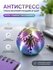 Gearball антистресс