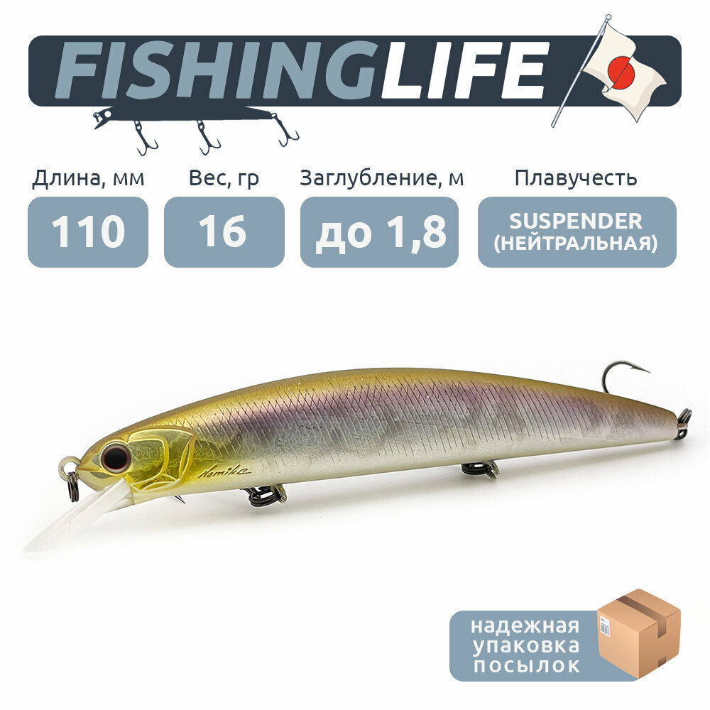 Воблер OSP ASURA VARUNA 110SP (суспендер, 110мм, 16гр) - H-23 (GINRIN)