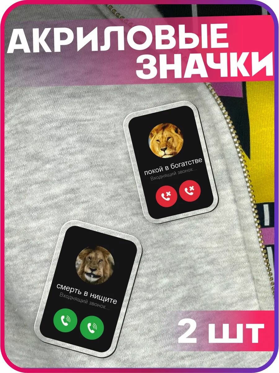 Значок