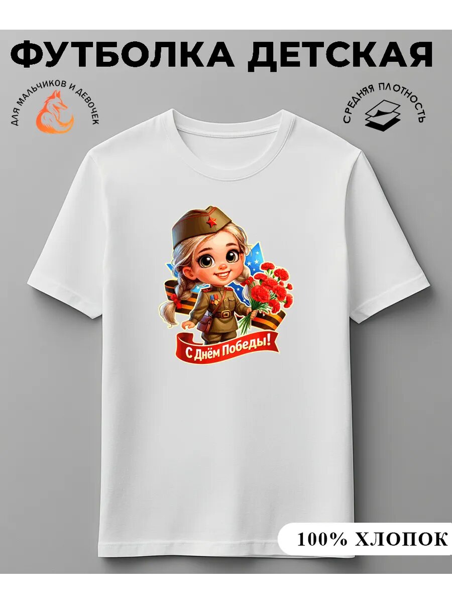Футболка базовая