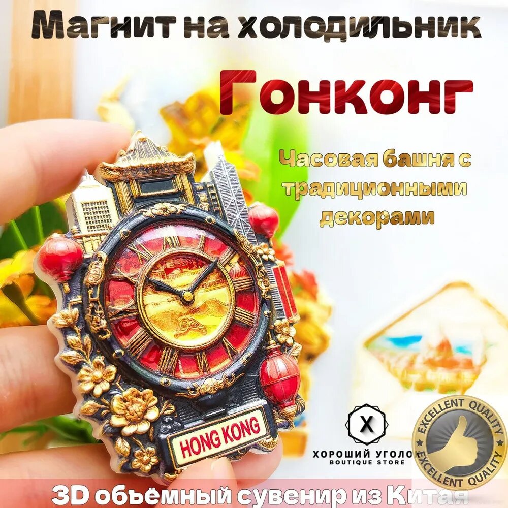 Магнит на холодильник "Африканская обезьяна" 3D объёмный сувенир с обезьяной в шляпе на банане