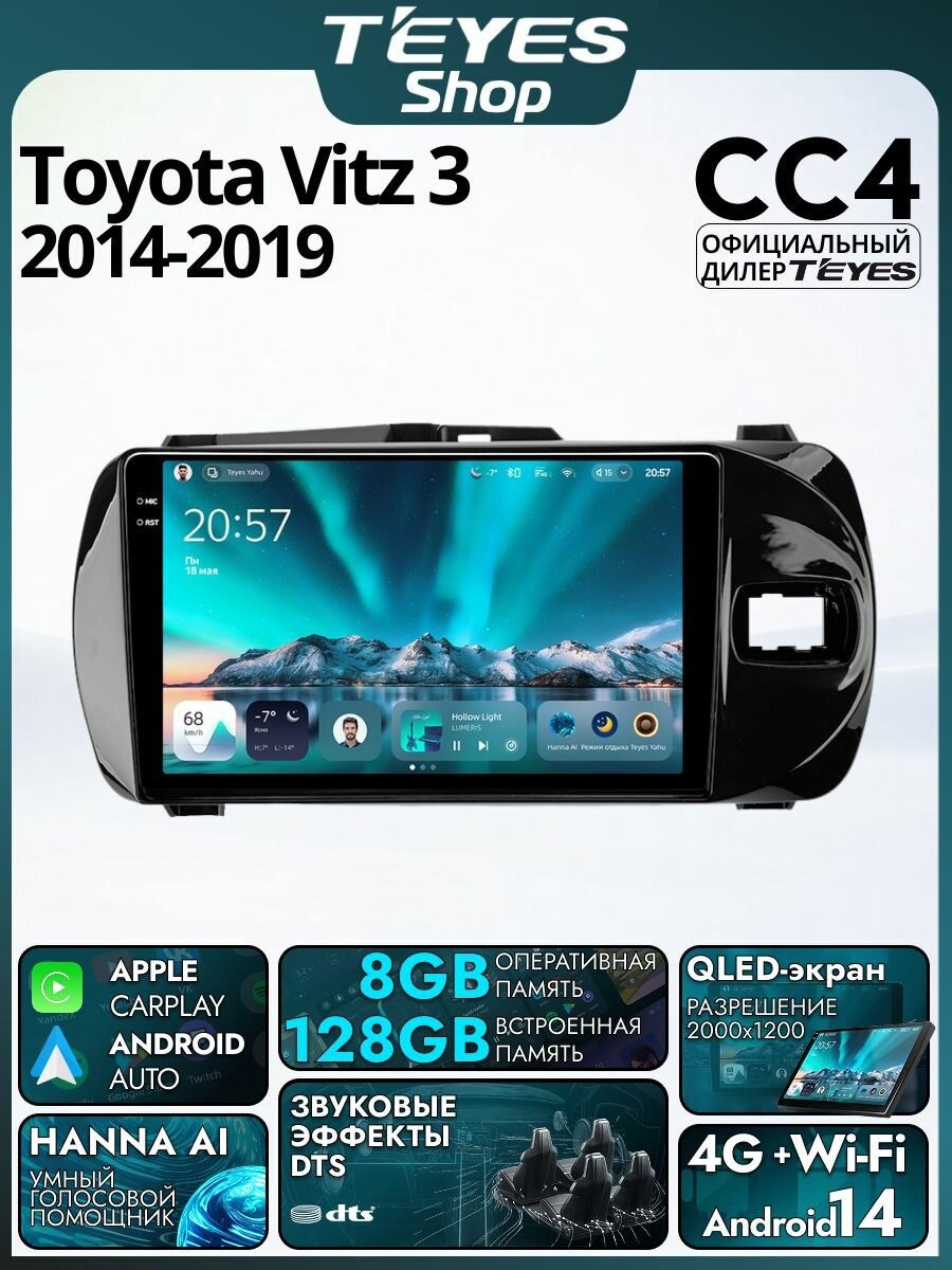 Магнитола Toyota Vitz 3 XP130 (RHD) 2014-2019 Teyes CC4 8/128GB Тиайс,8-ми ядерный процессор, QLED,2 DSP,4G, Wi-Fi,2DIN