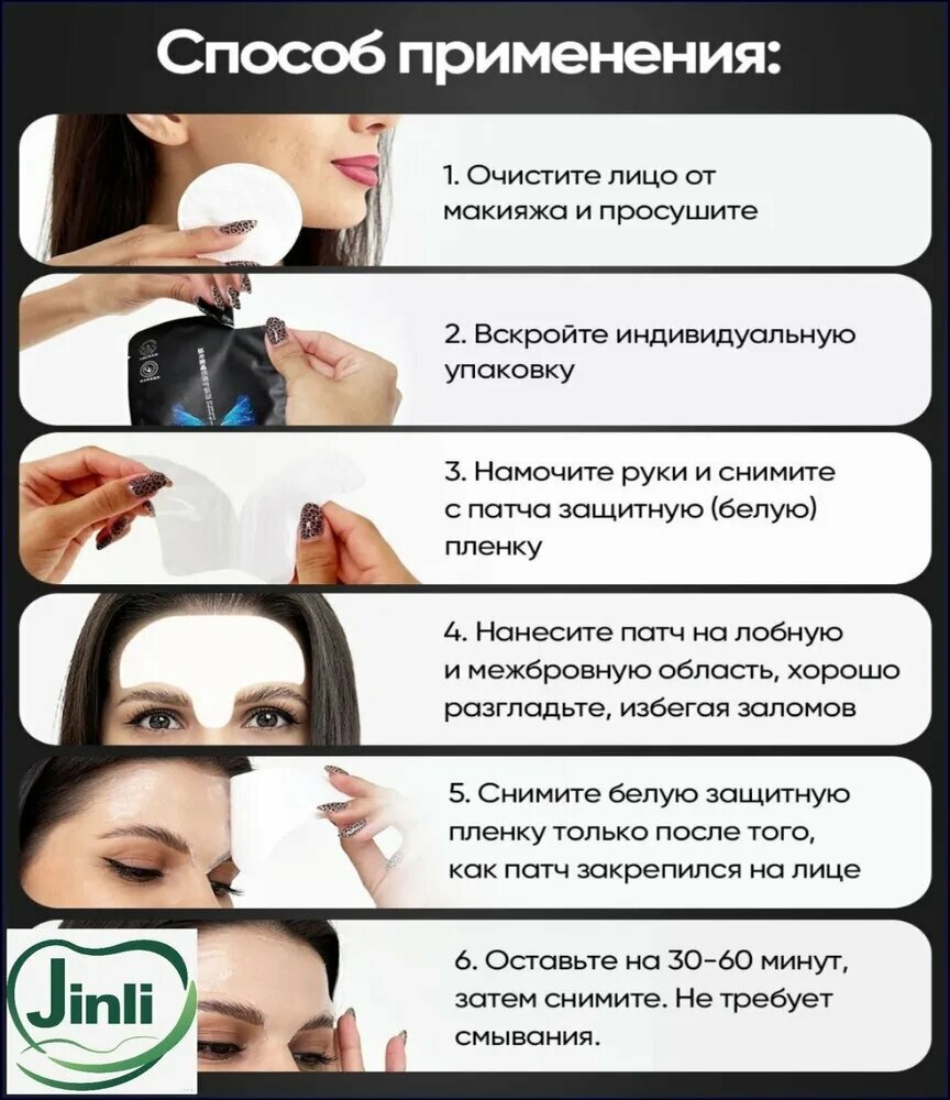 Эксклюзивные патчи для лица — фото 1