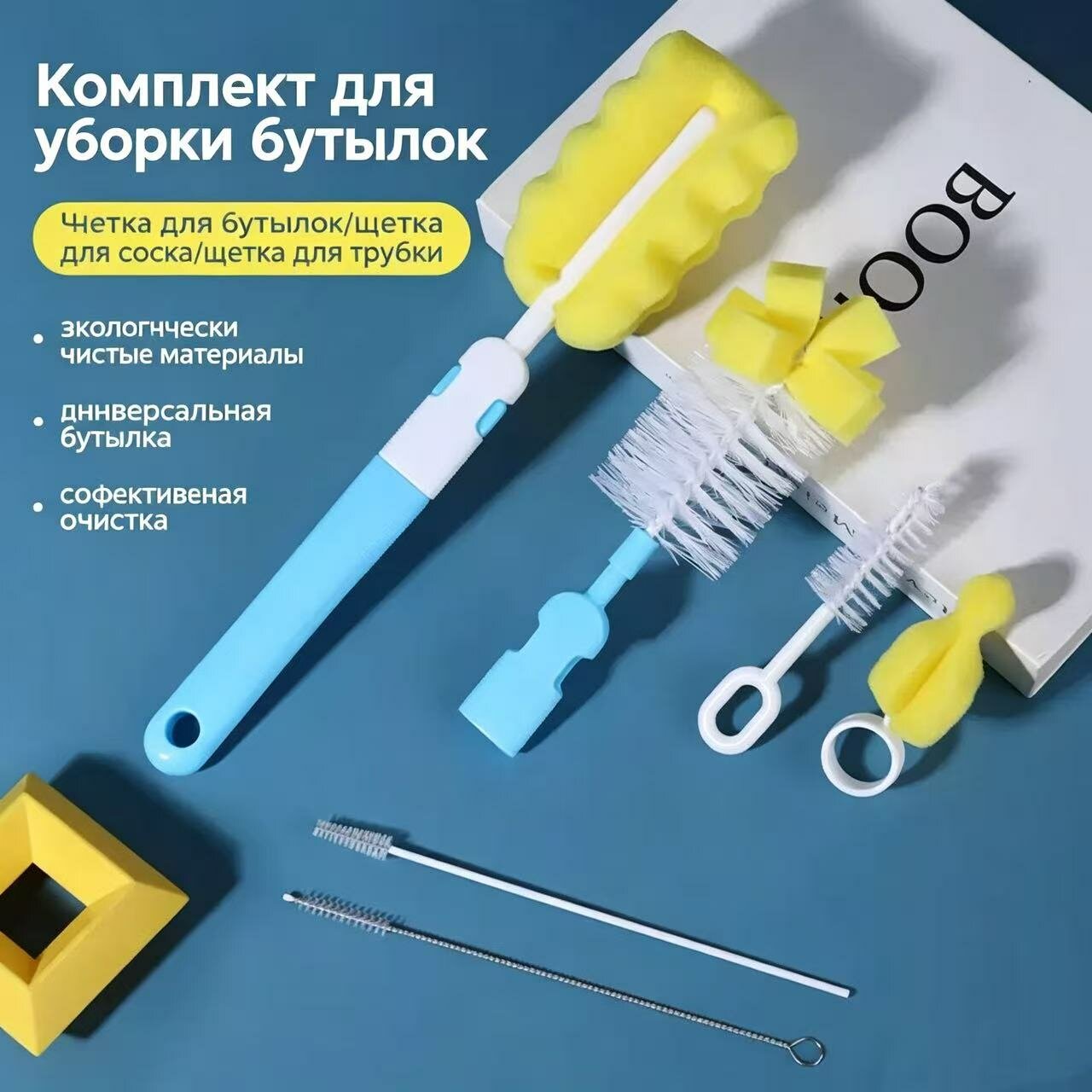 Набор ершиков Lubby, для бутылочек и сосок, из пенополиуретана и пластика, 40 г