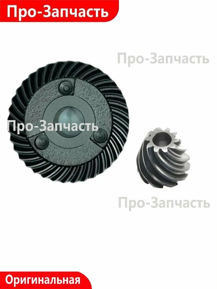 Оригинал Конические шестерни к УШМ MAKI.TA 9555 9556 9558