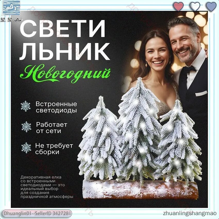 Елка искусственная ПВХ+флок 35 см