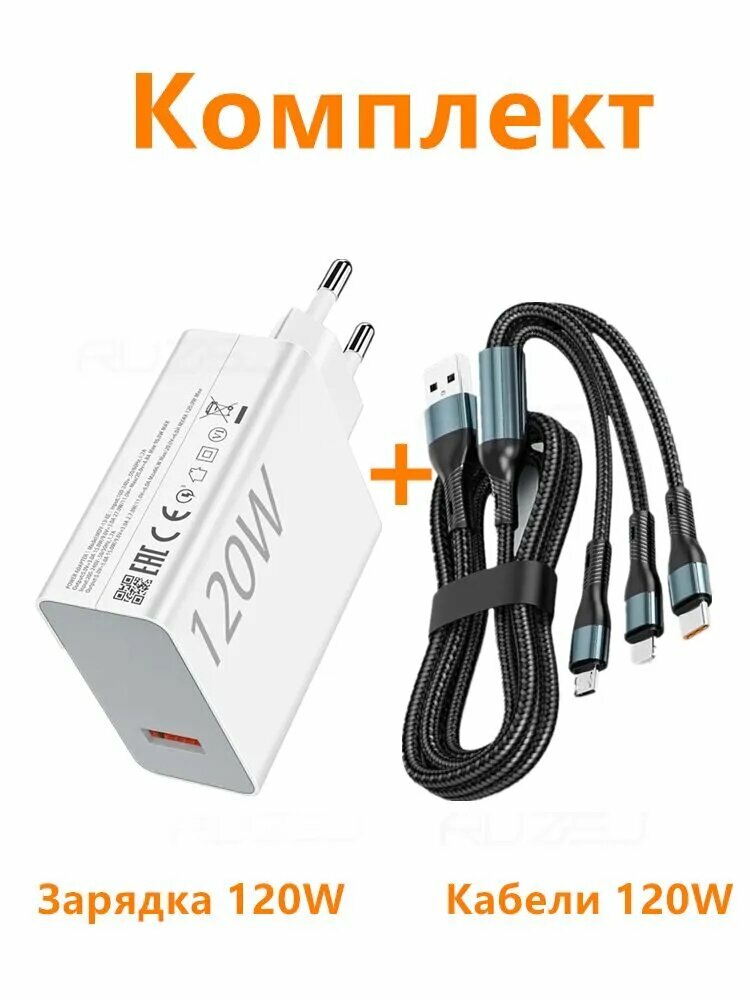 RUZSJ Кабель для мобильных устройств USB 3.0 Type-A/Apple Lightning, Micro-USB 2.0 Type-B, 1.2 м, светло-серый, белый