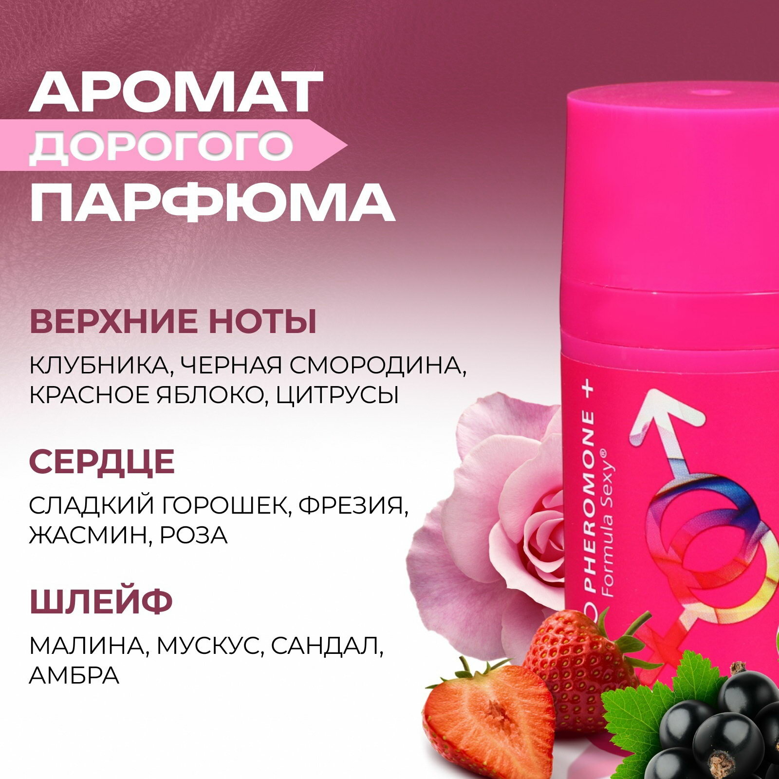 Дезодорант женский роликовый №3 с феромонами, 50 мл, аромат: фруктовый микс
