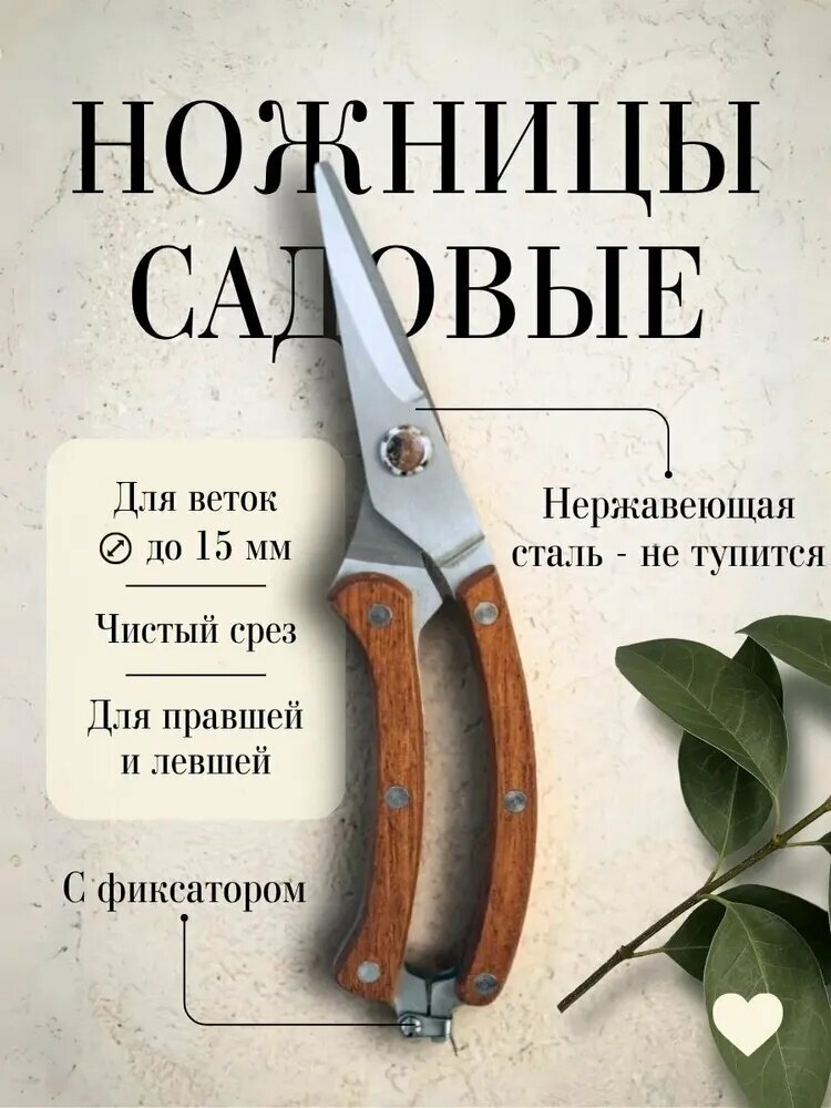 Ручной кусторез, Высокоуглеродистая сталь,15мм