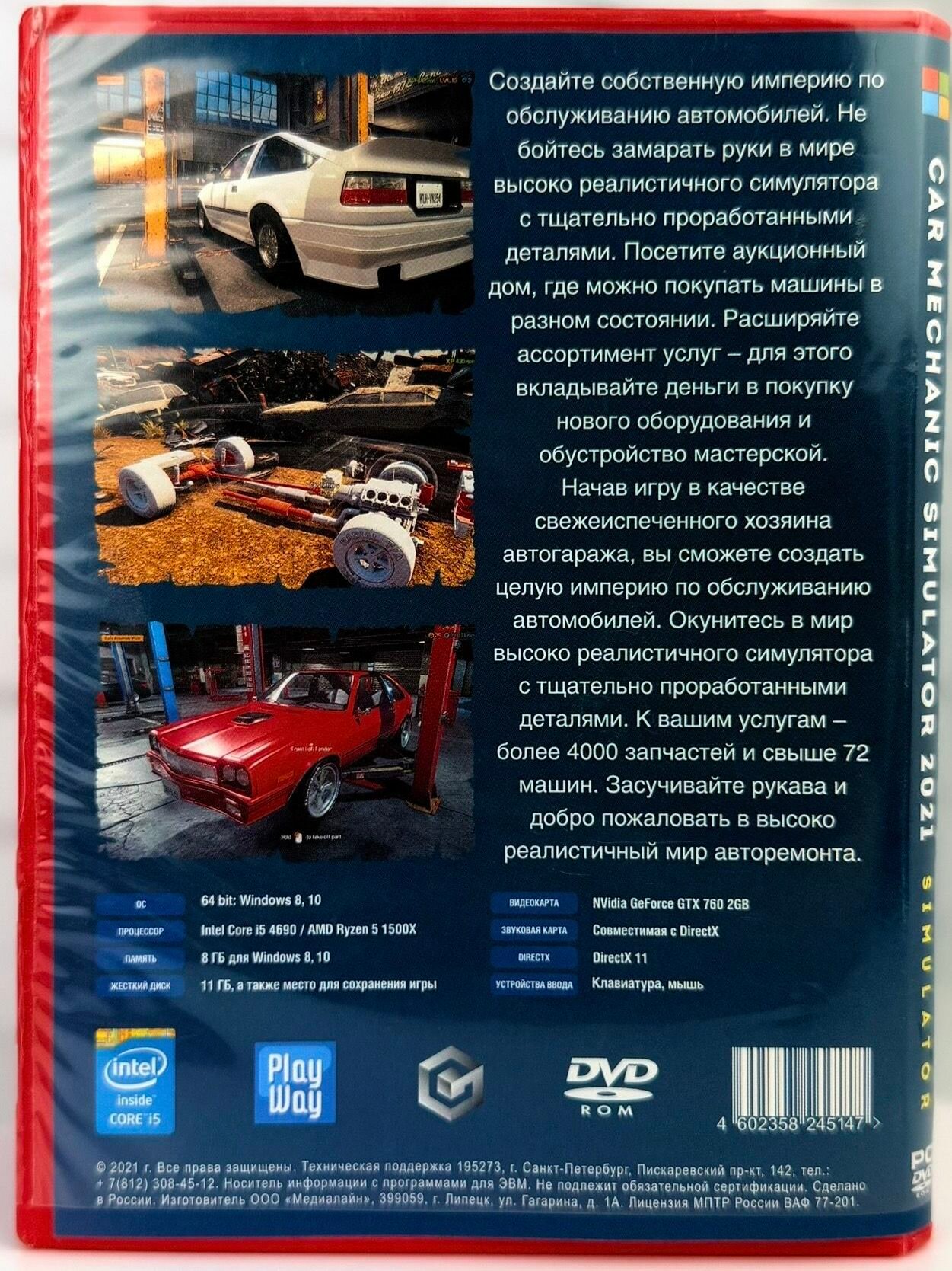 Car Mechanic Simulator 2021 - DVD диск — фото 1