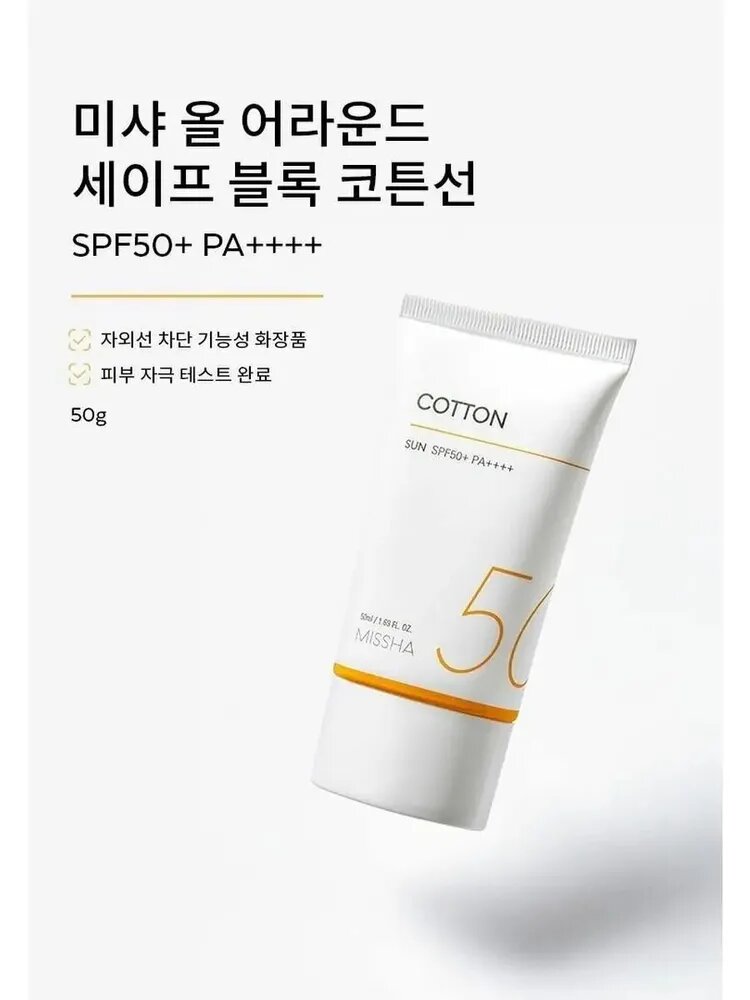 Aqua Sun SPF50+ Солнцезащитный крем праймер для жирной кожи