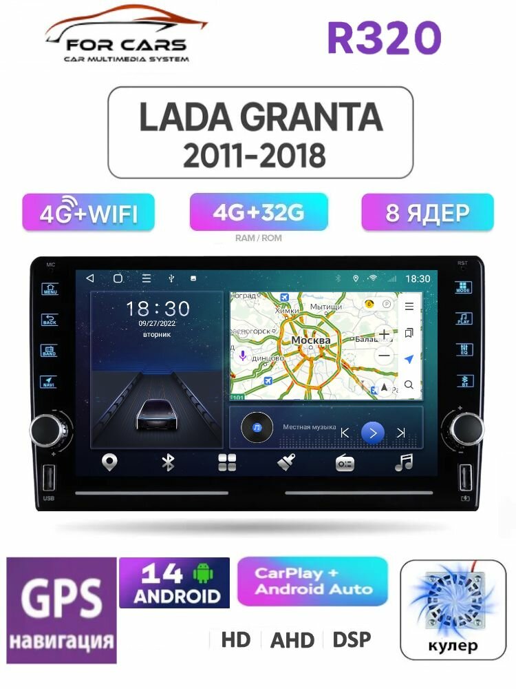 Магнитола R320 подходит для Lada Granta 1 2011-2018 с Android 14, Процессор 8 ядер, Память 4+32Gb, Carplay + Android Auto, DSP, 4G(Sim)