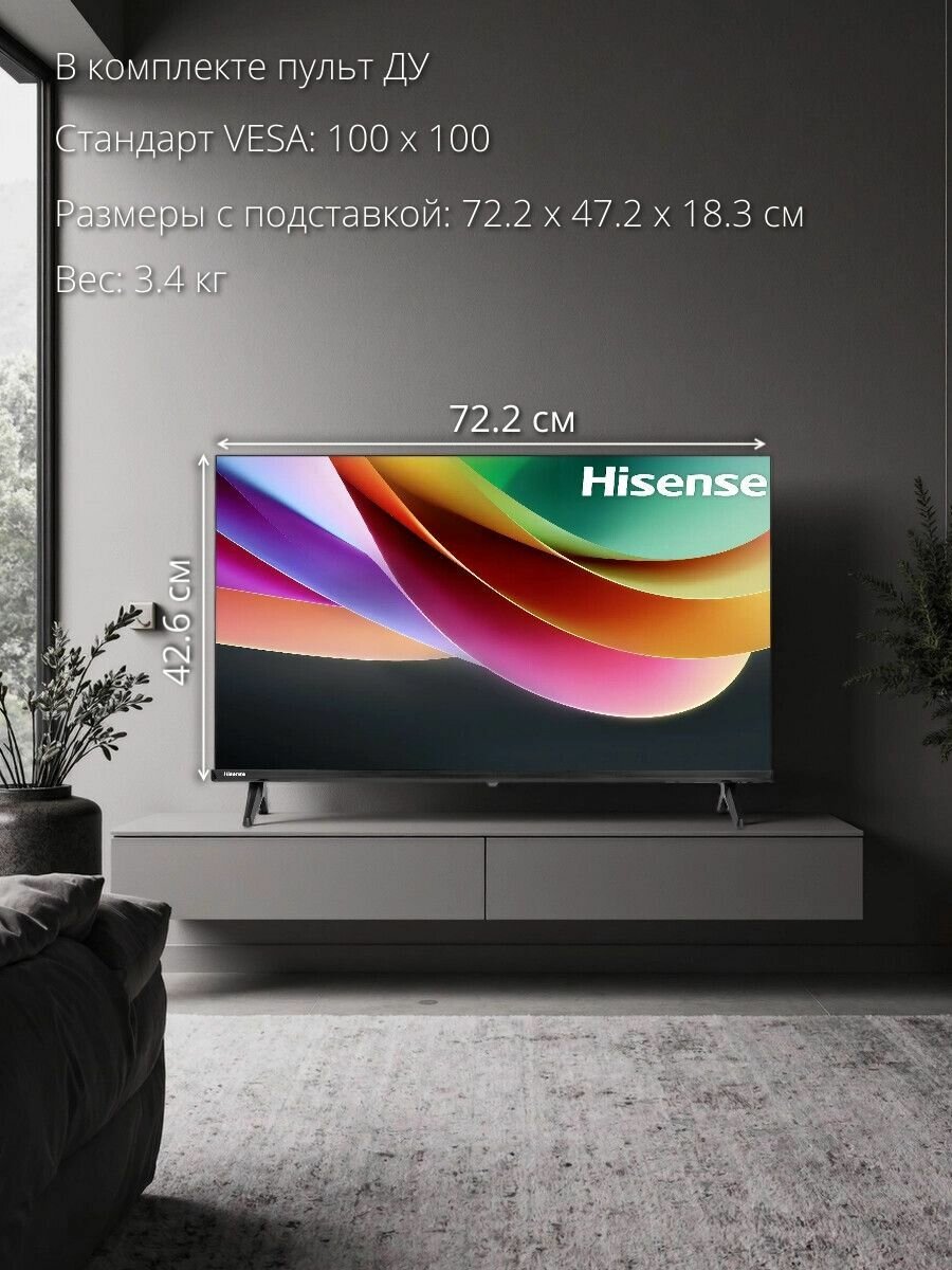 32" Телевизор Hisense 32A4S Black — фото 1