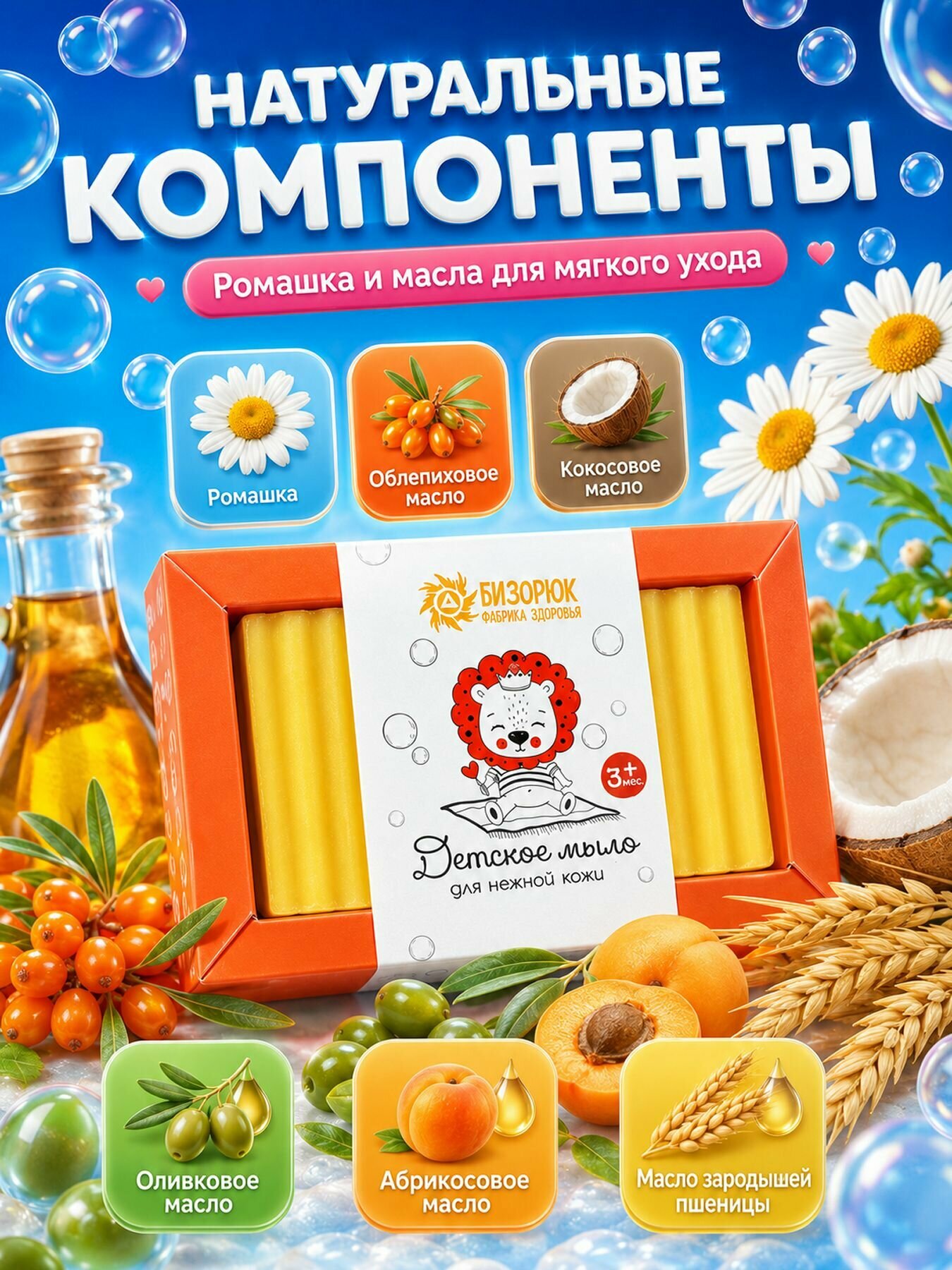 Детское мыло — фото 1