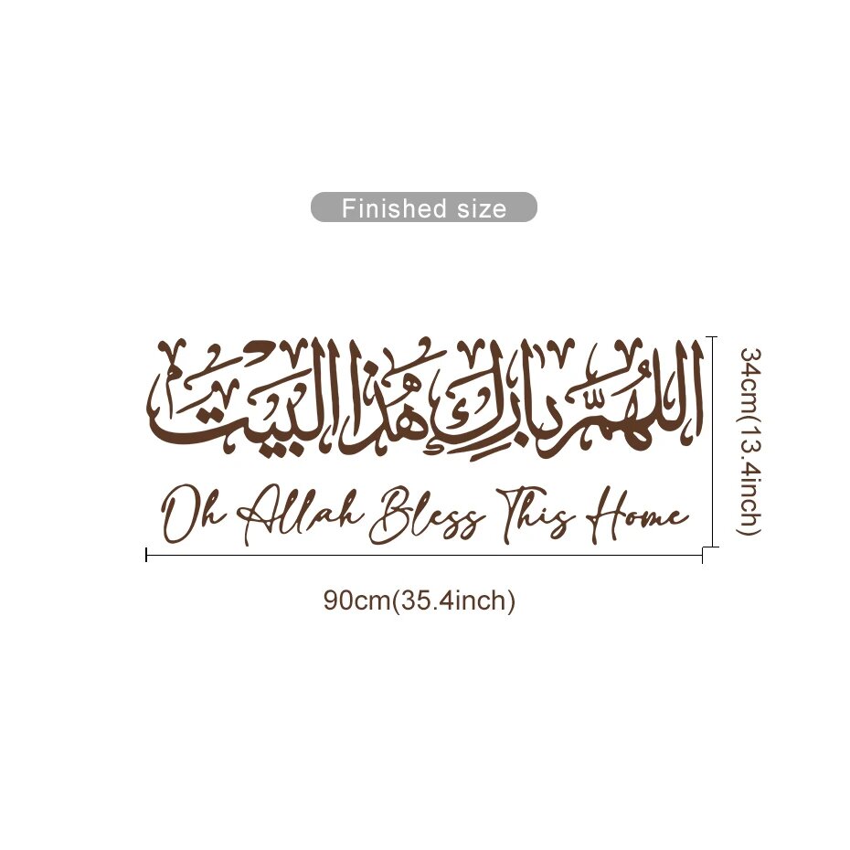 Настенная наклейка "Bismillah Allahumma Barik Hatha Allah Bless This Home" Sure Life