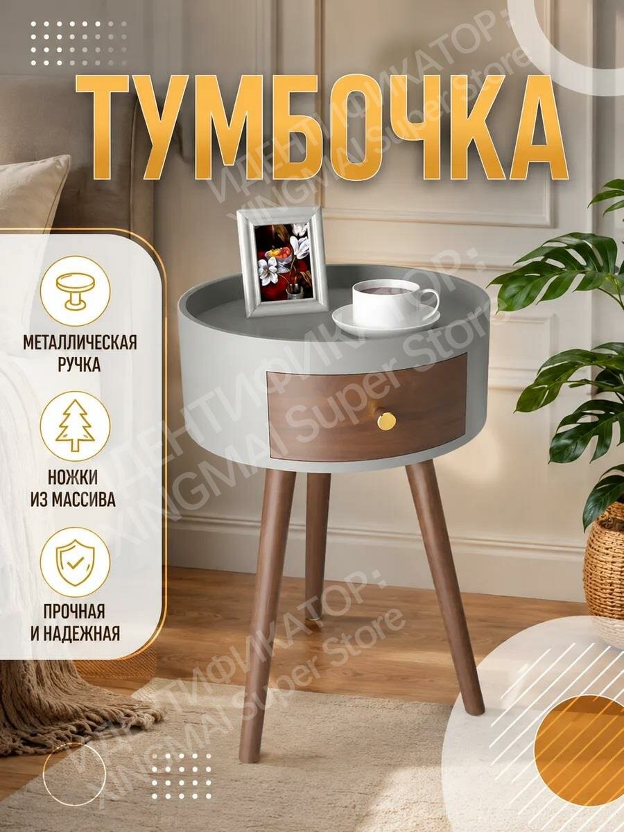 Тумба прикроватная современная устойчивая, простая сборка, качественные материалы, удобно для размещения лампы и личных предметов рядом с кроватью