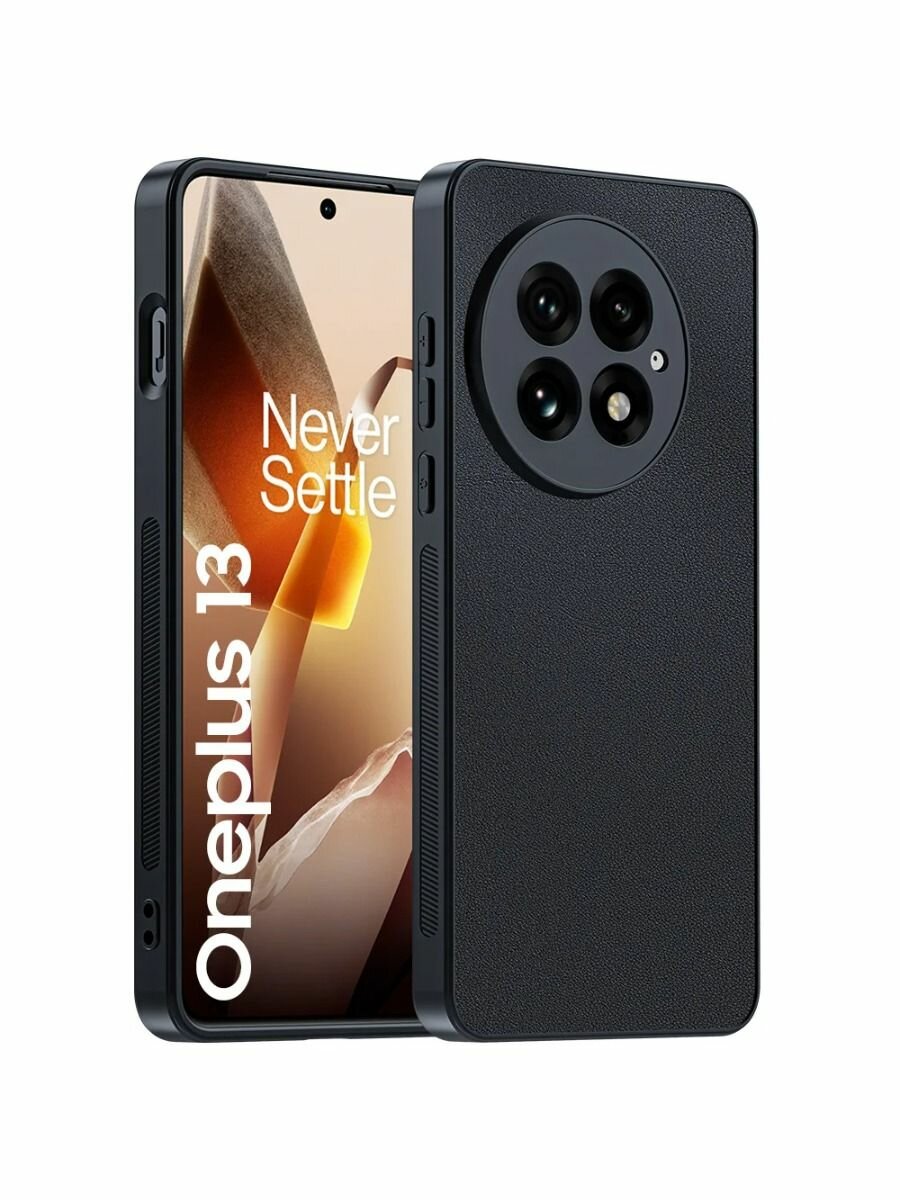 Ударопрочный Funda для OnePlus 13 Case Luxury Fiber Texture PU-кожаный чехол для телефона
