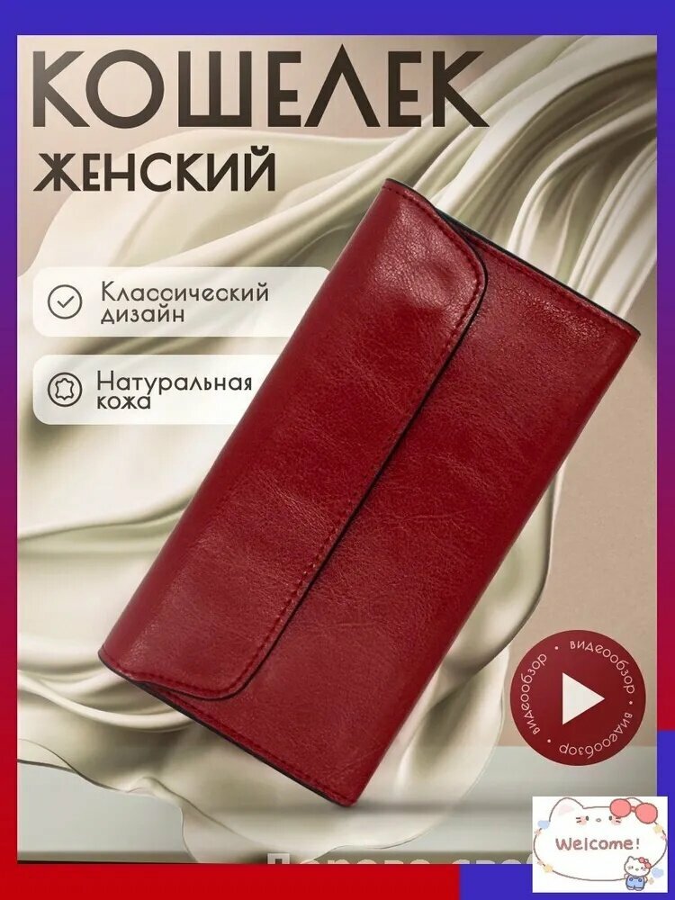 Кошелек