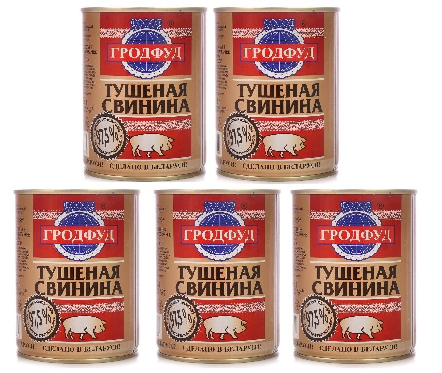 Свинина Гродфуд тушеная 338г, Набор из 5 шт