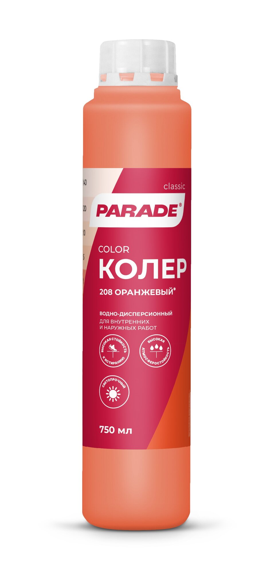 Колер краска оранжевый №208 0,75 л PARADE