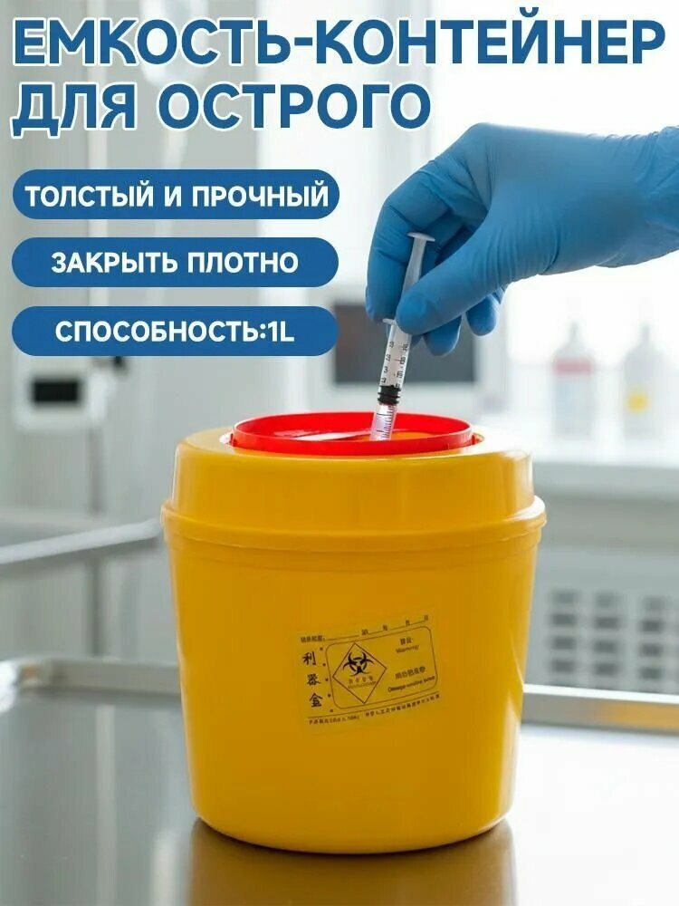 Мусорное ведро, 1 л