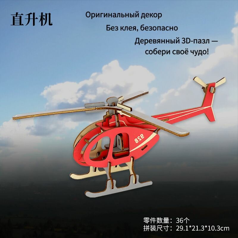 Деревянный 3D конструктор большой, для детей и взрослых, подарок на день рождения