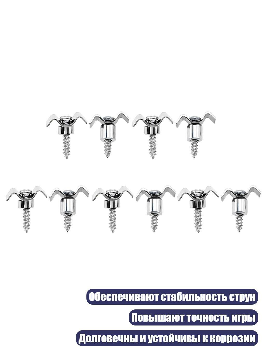 Металлические роликовые струнодержатели для электрогитары, Серебро