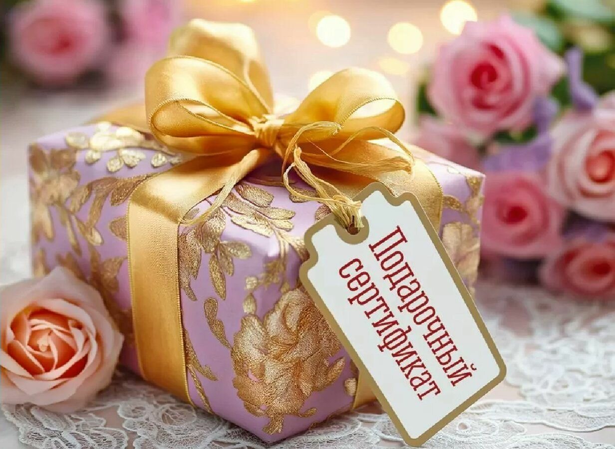 Подарочный сертификат Праздник 10 штук, в конверте, картон, фольга (50002136)