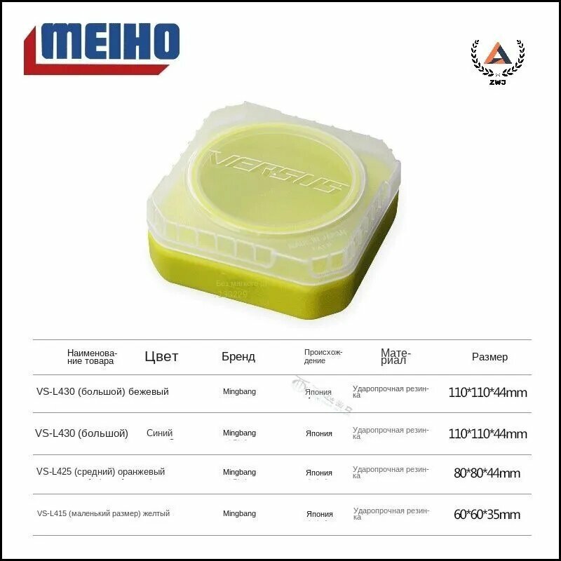 Эксклюзивный герметичный лоток MEIHO VSL425 для жидких приманок и мягких рыболовных снастей