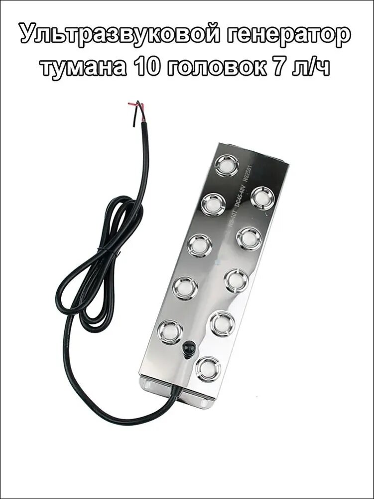 DMWD Увлажнитель воздуха Ультразвуковой генератор тумана для пруда 10 головок 7 л/ч, увлажнитель воздуха для зимнего сада, распылитель, серый