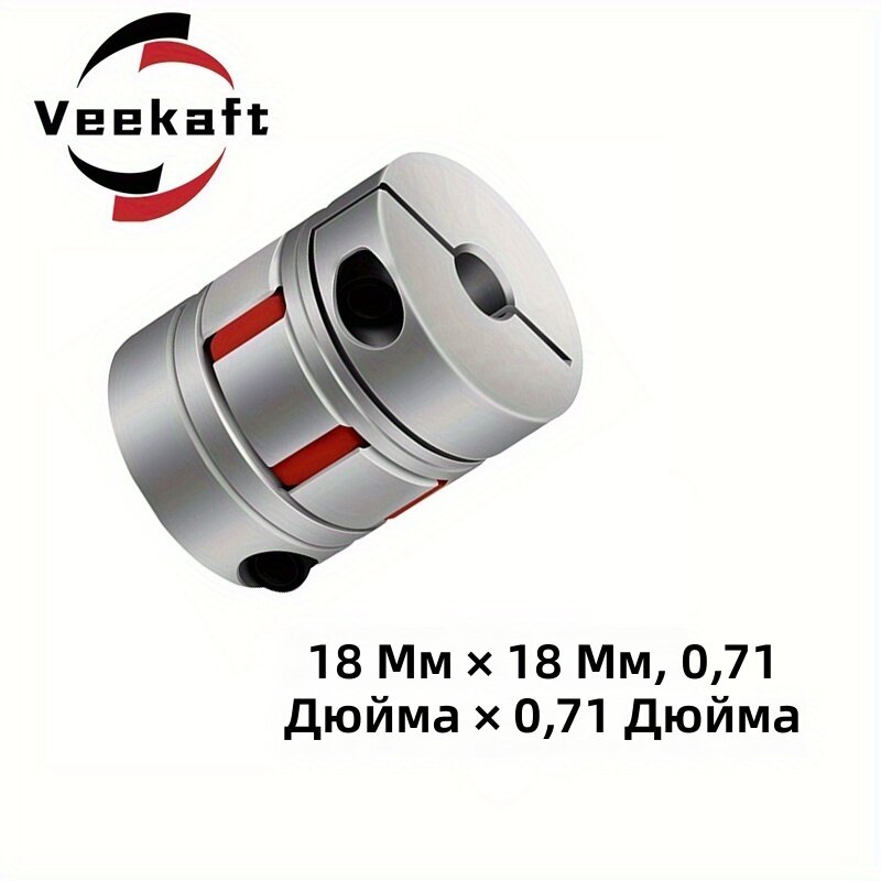 Муфта кулачковая эластичная 18x18 мм для вала