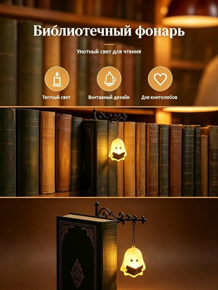 Библиотечный фонарь для книжной полки, тёплый свет, металл